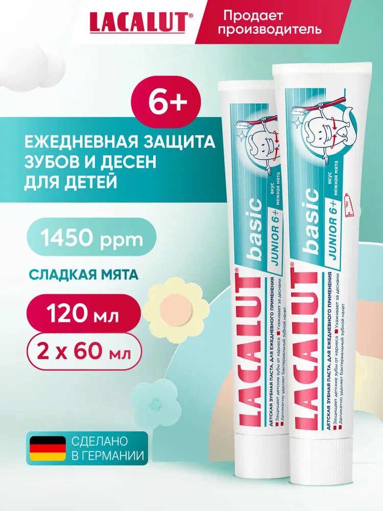 Lacalut basic junior 6+ зубная паста, набор 60гр х 2шт