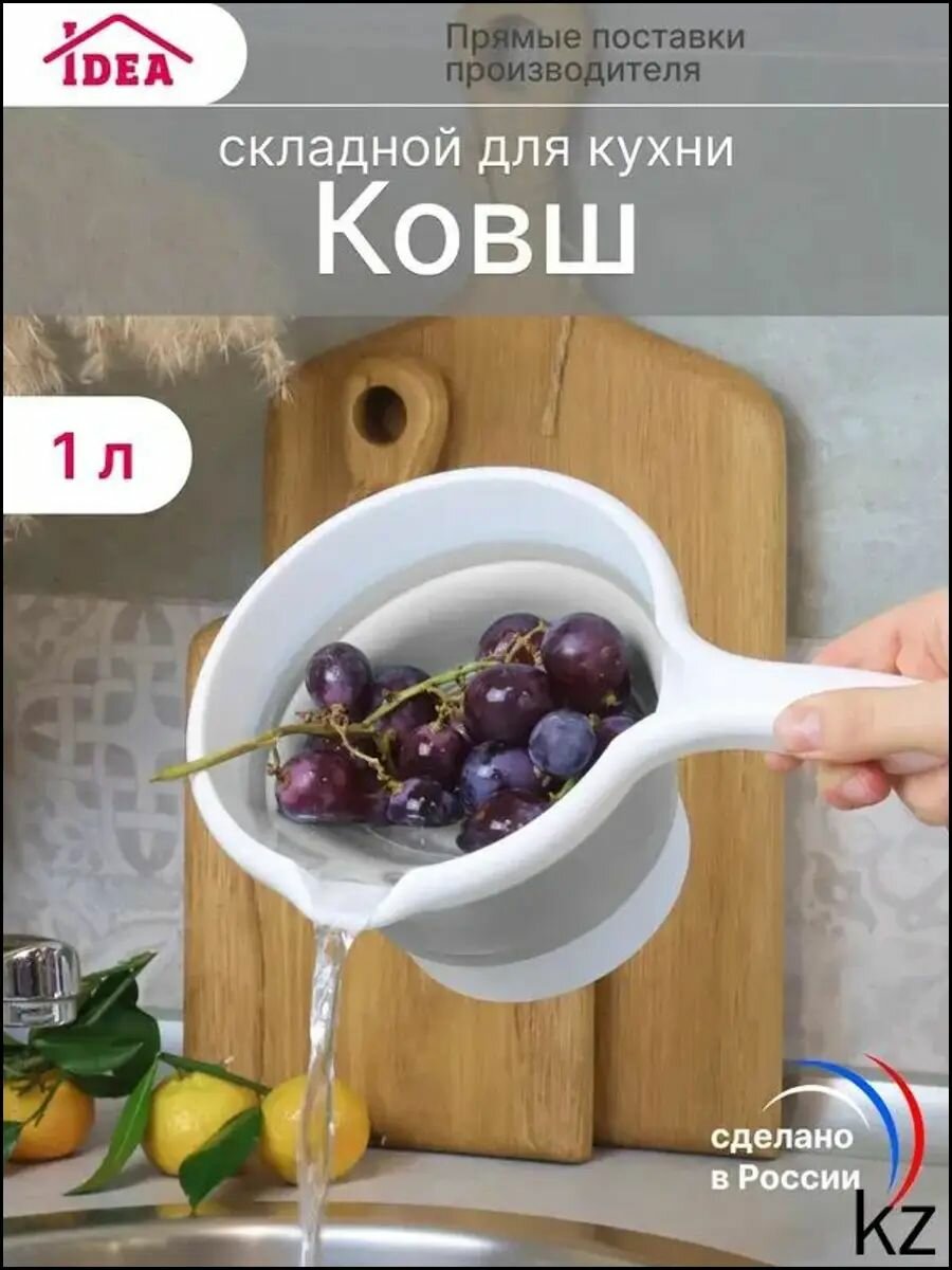 Кухонный ковш, покрытие Без покрытия, 1 л