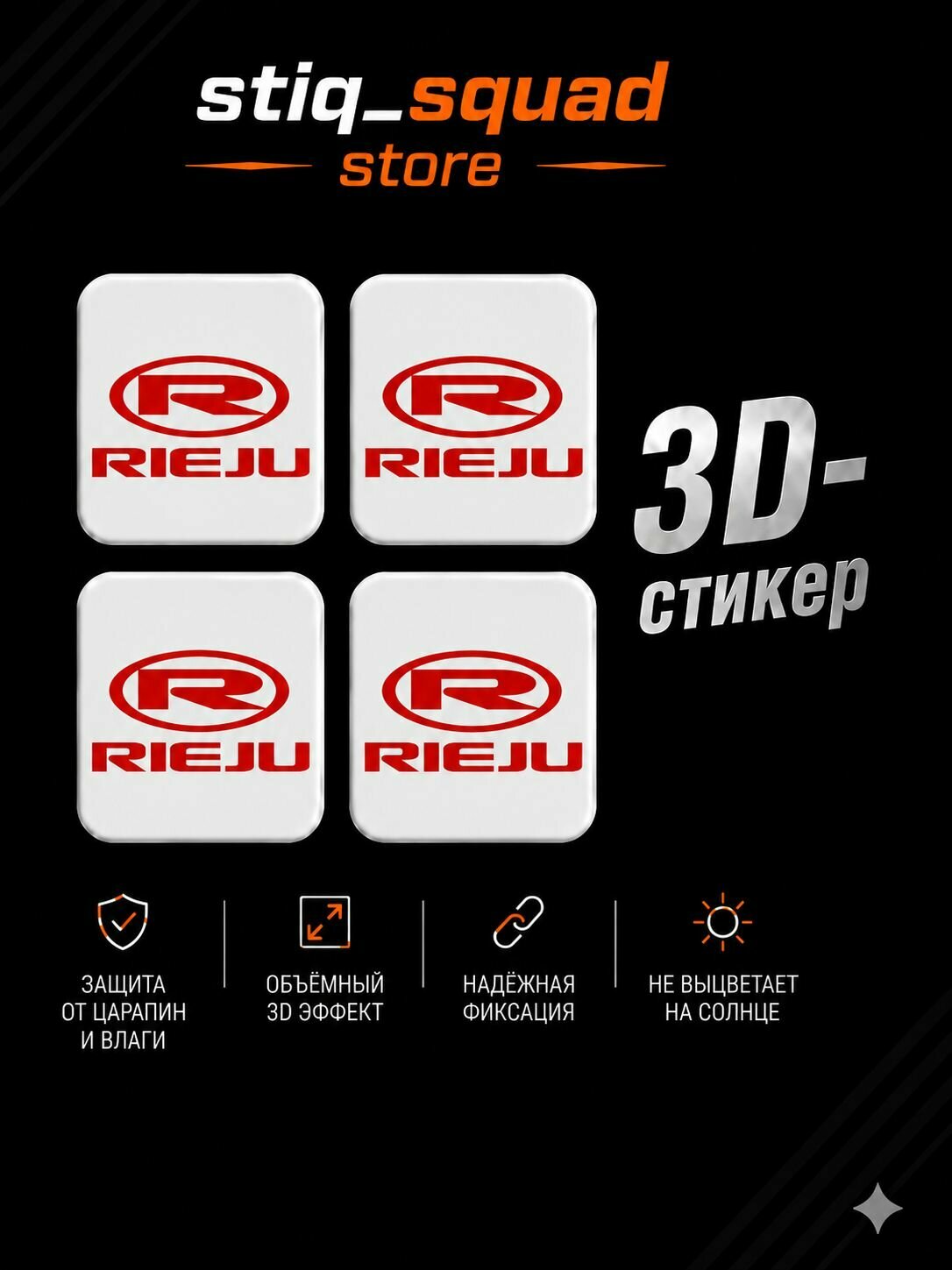 3D стикеры RIEJU риеху эндуро 2т