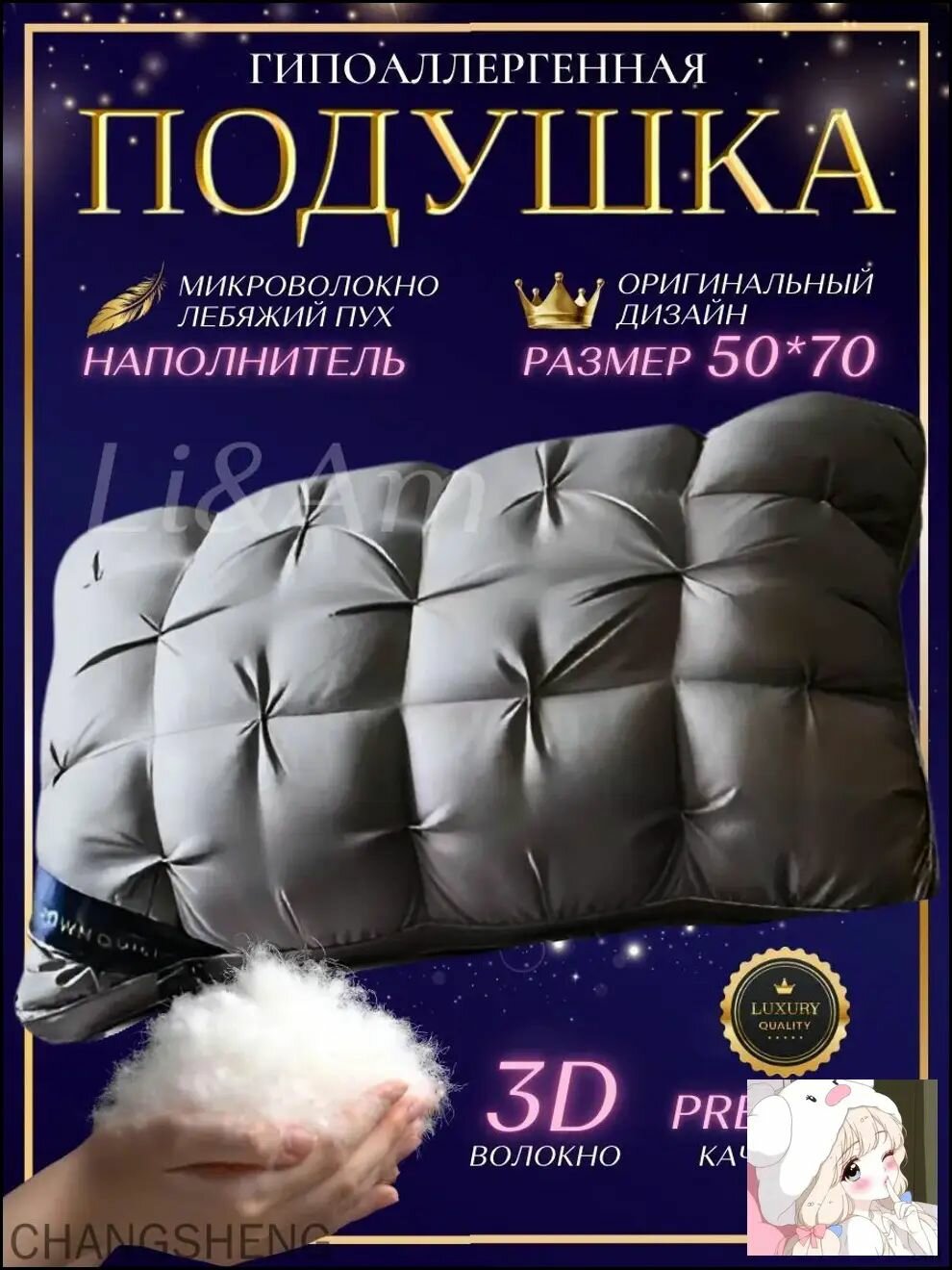 Подушка 40x70 см, Средняя жесткость, Шелк, Микрогель