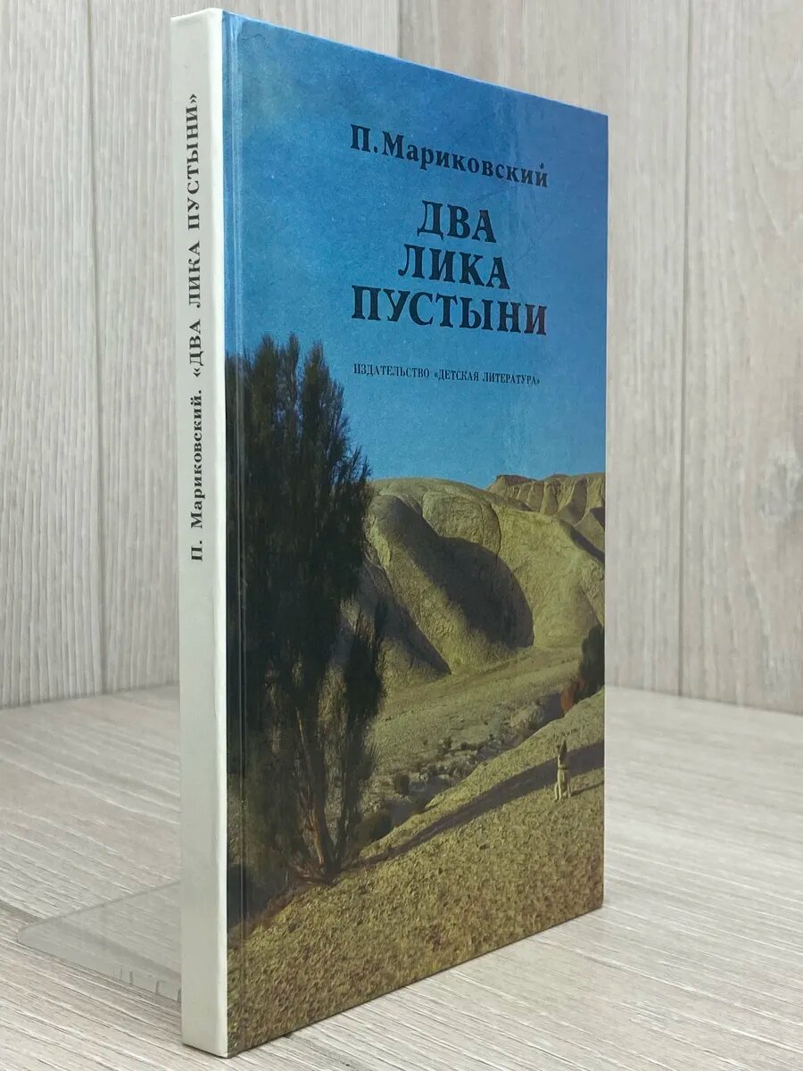 Два лика пустыни — фото 1