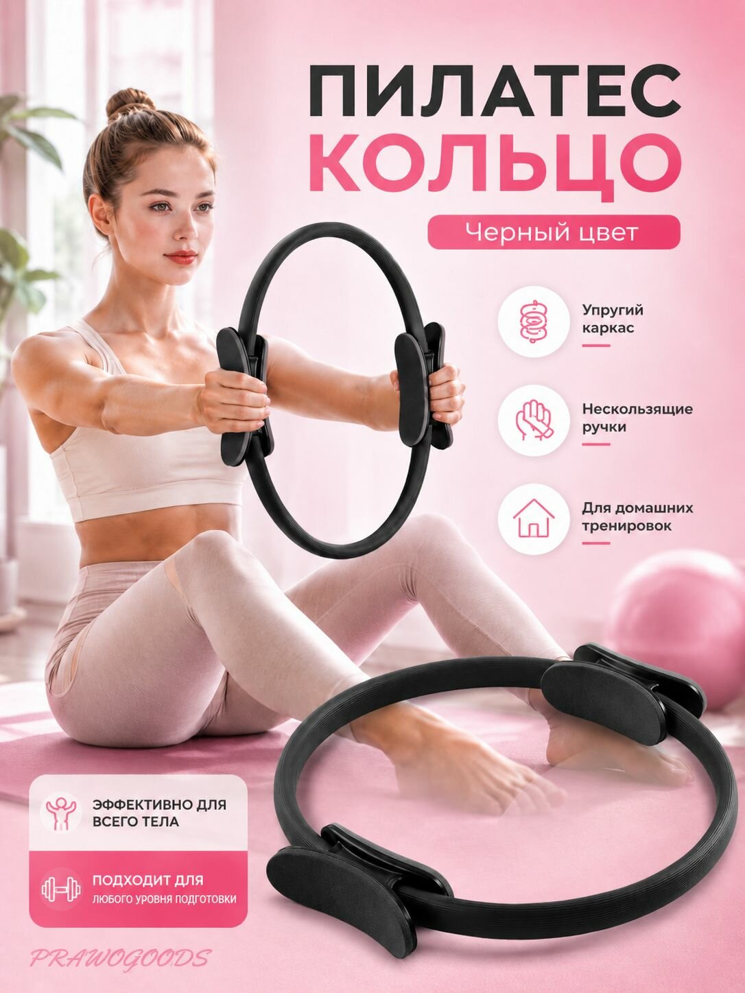 Пилатес кольцо / Кольцо для пилатеса, фитнес-кольцо с нескользящими ручками