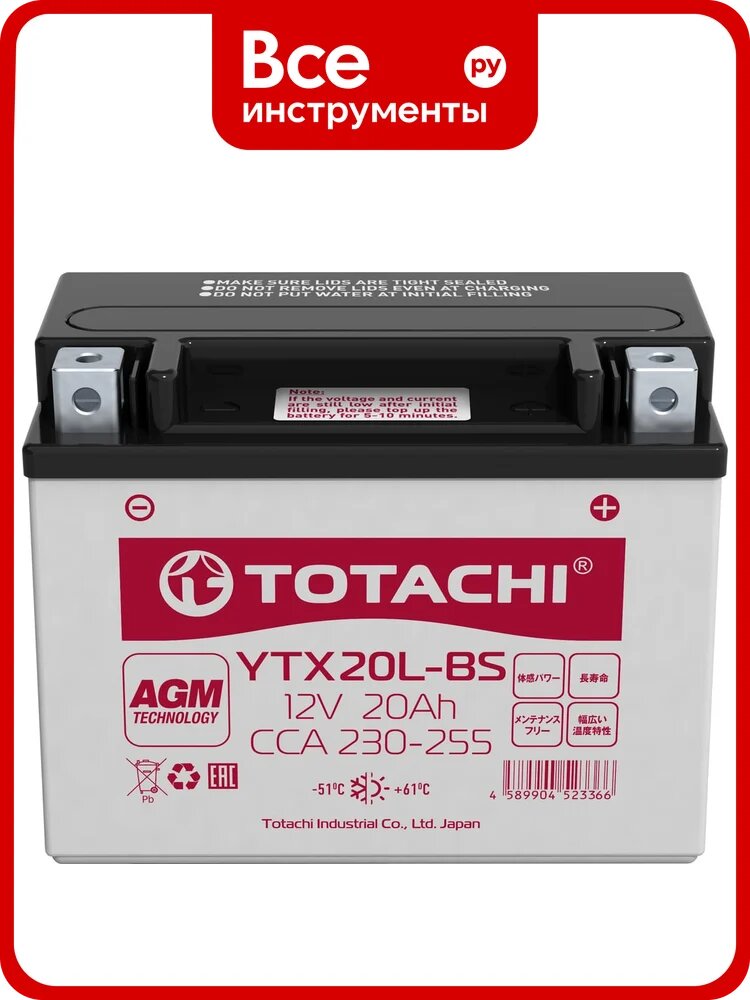 Аккумуляторная батарея TOTACHI CMF 20 а/ч YTX20L-BS L 90020