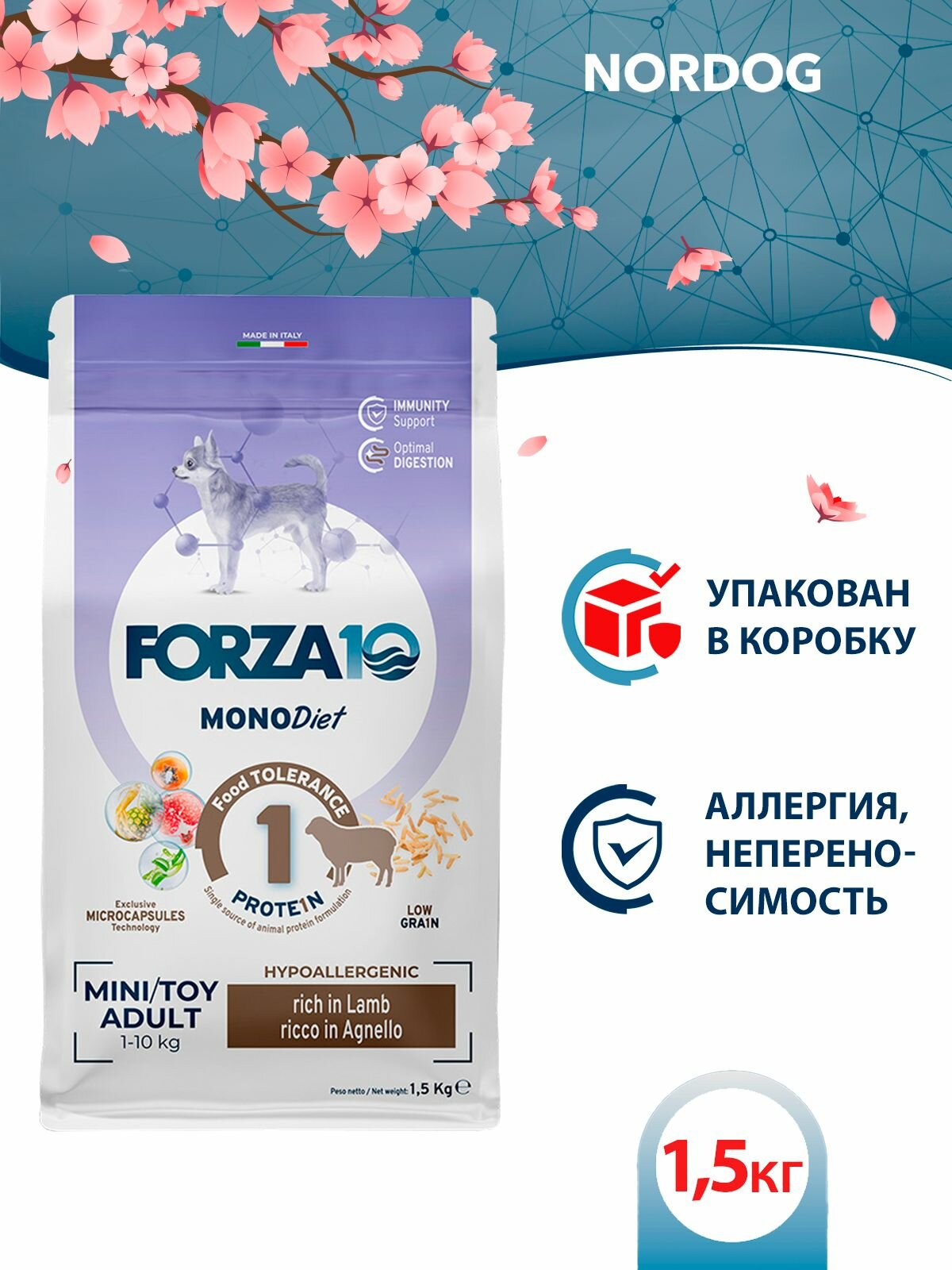 FORZA10 Mini Diet из Ягненка монобелковый полнорационный гипоаллергенный корм для собак малых пород 1,5 кг