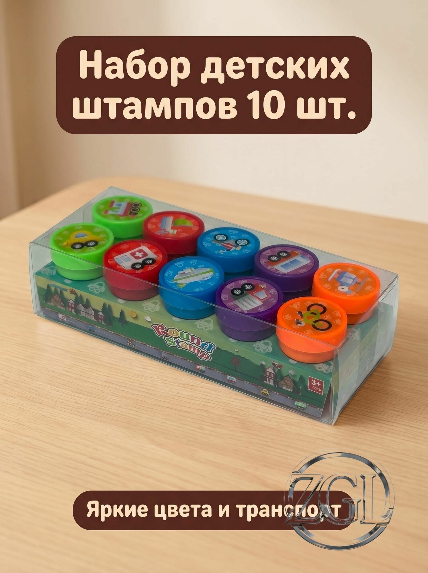 10 шт. Детская печать набор штампов для детей