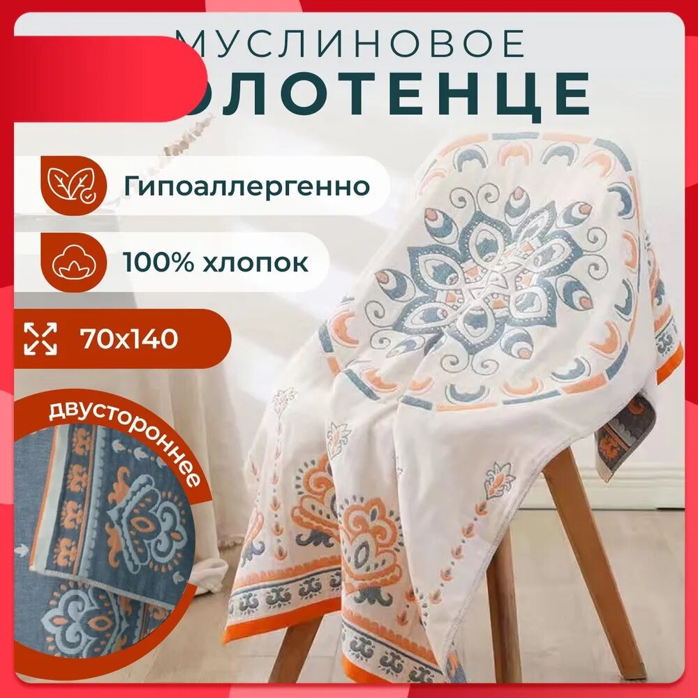 HOMELY SHOP Полотенце банное 70x140 см, хлопок, белый, 1 шт