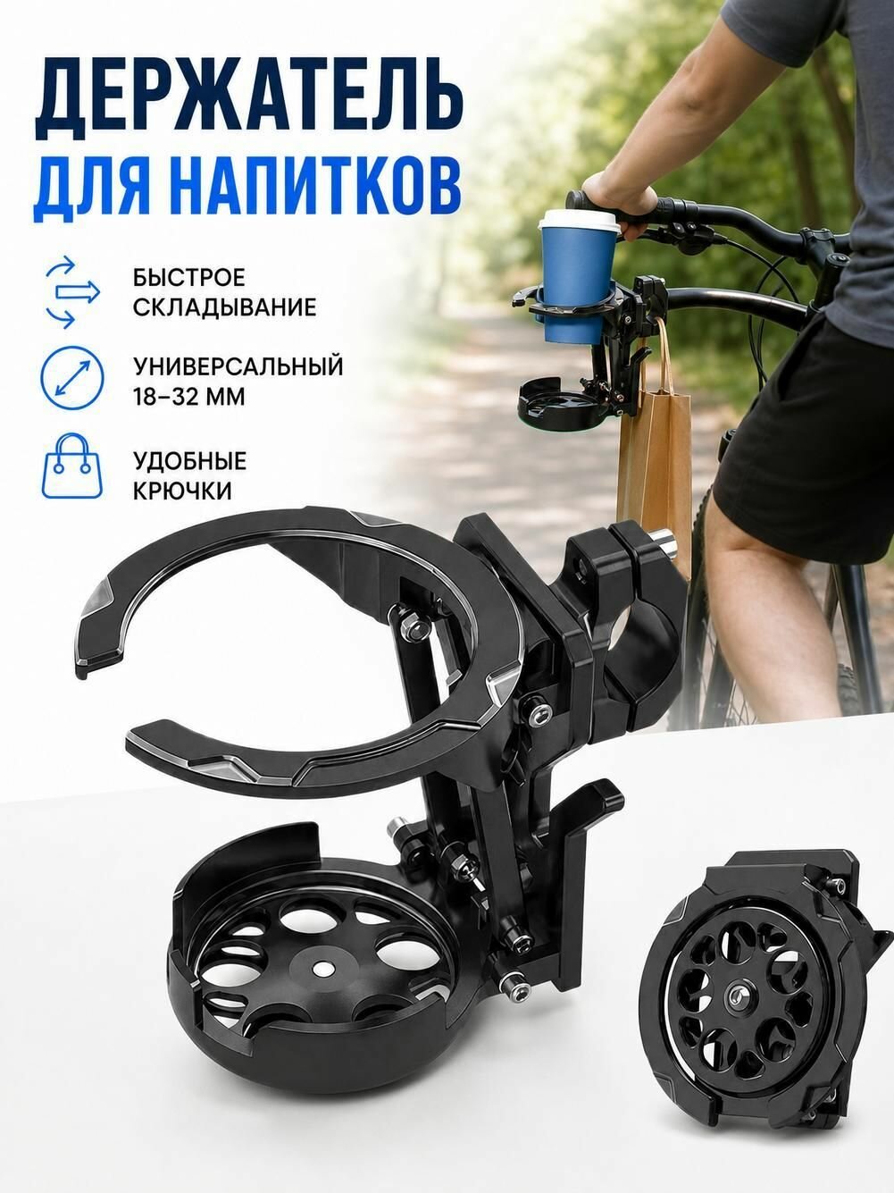 Держатель для стакана воды для велосипедов/мотоциклов/Детская коляска