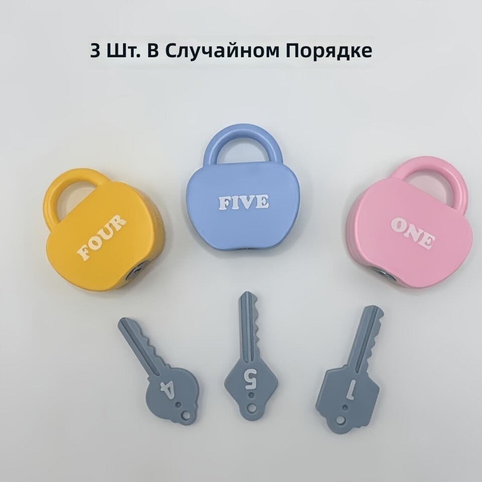 Игрушка-головоломка с ключами, 3 шт, разноцветные, обучающая игра на сопоставление цифр и слов