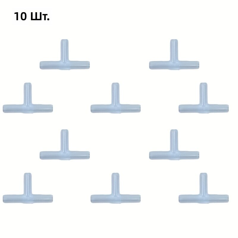 Пластиковый T-образный тройник 4 мм для шлангов, 3-ходовой, 10 штук, для аквариумного насоса и фильтра