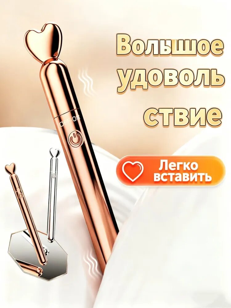 Волшебная палочка для флирта, женский секс-игрушка