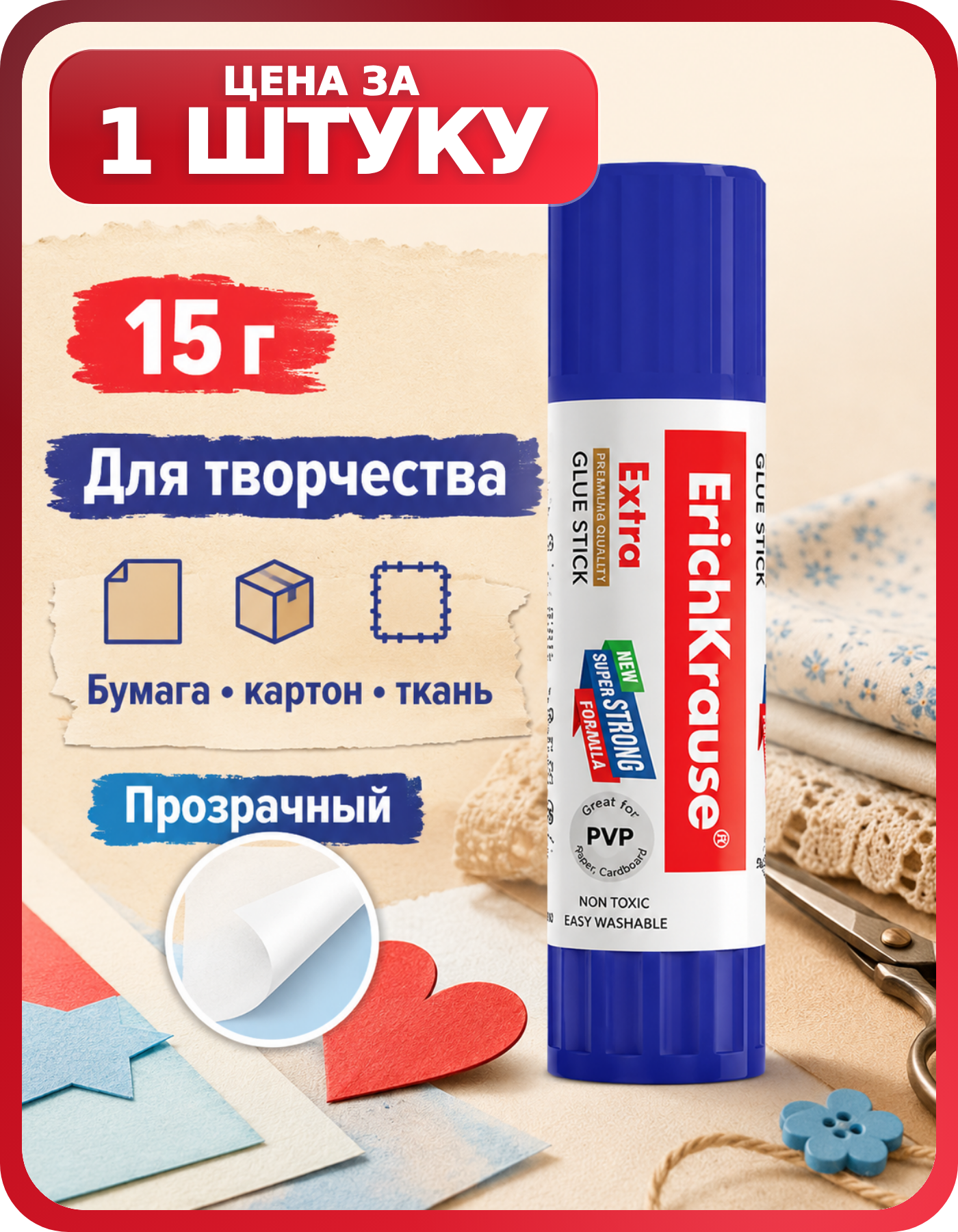 Клей-стик PVP ERICH KRAUSE 15 г, 1 шт