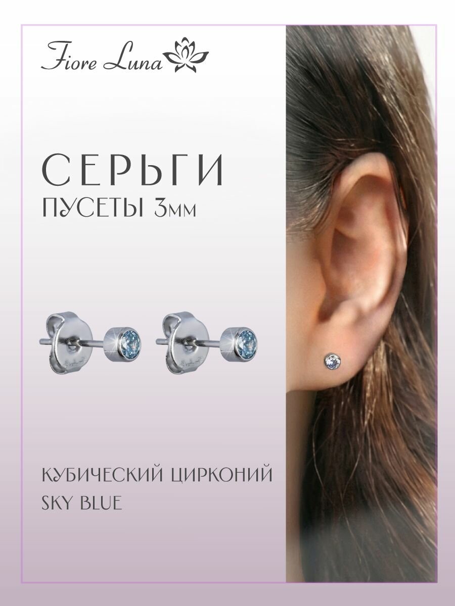 Серьги пусеты, фианит