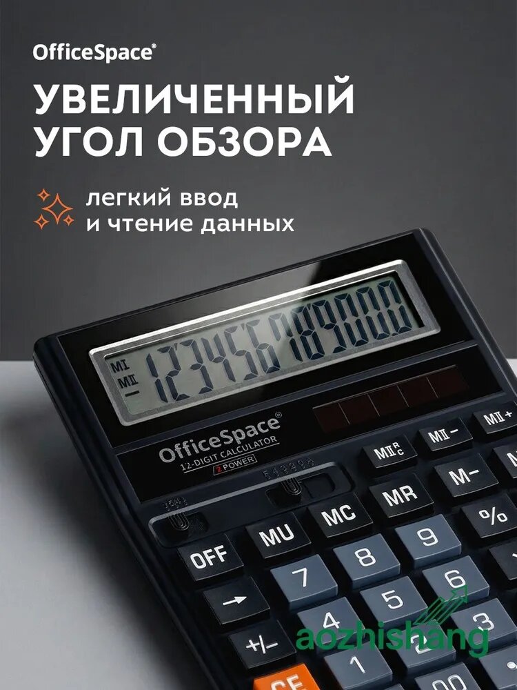 Калькулятор — фото 1