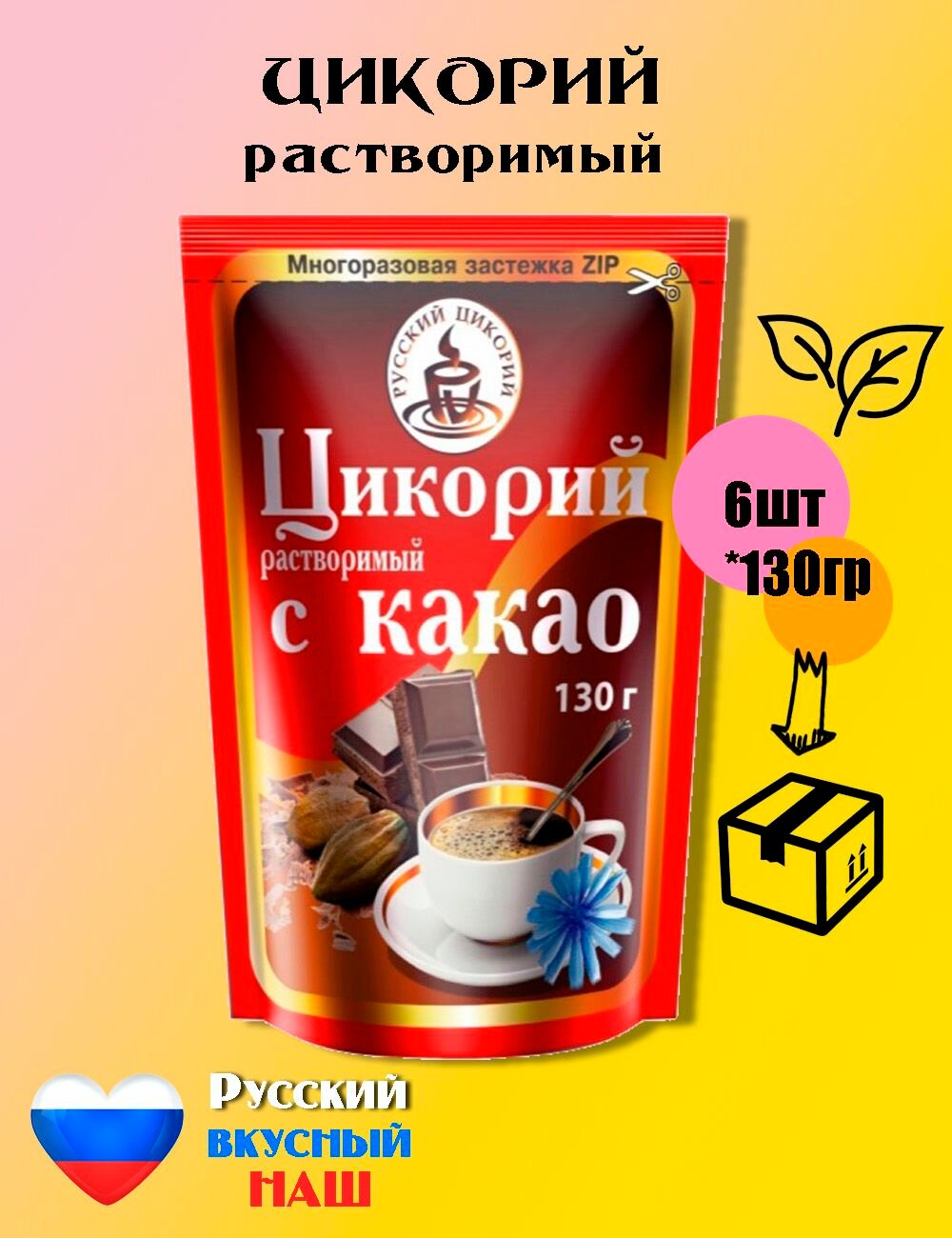 Цикорий с какао 130гр