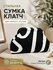 Косметичка ширина: 30 см., высота: 20 см.