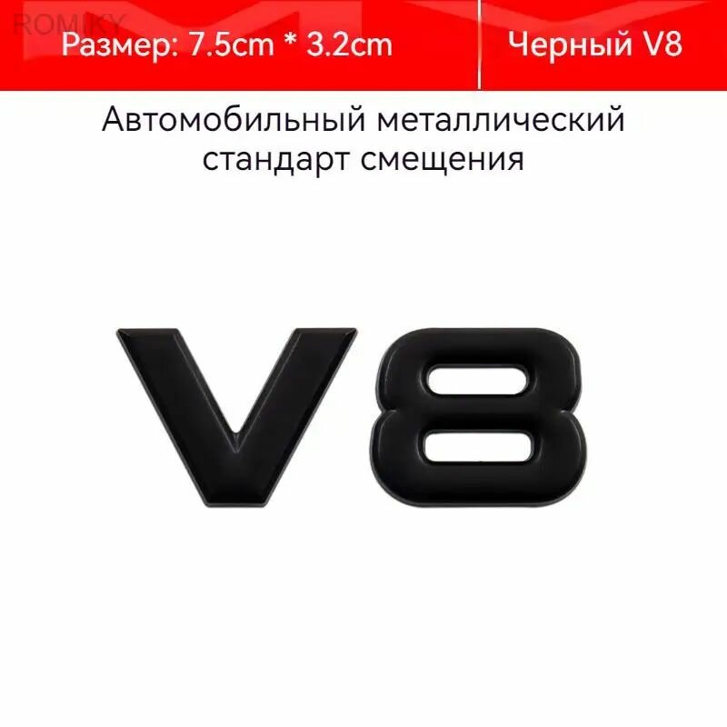 Серебристый металл V8 наклейка значок / эмблема автомобиля
