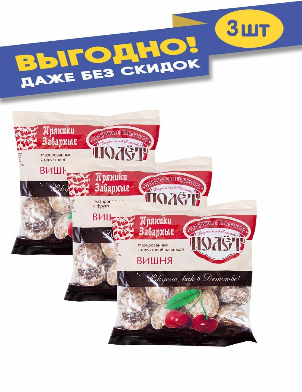 Пряники Полет с вишнёвой начинкой