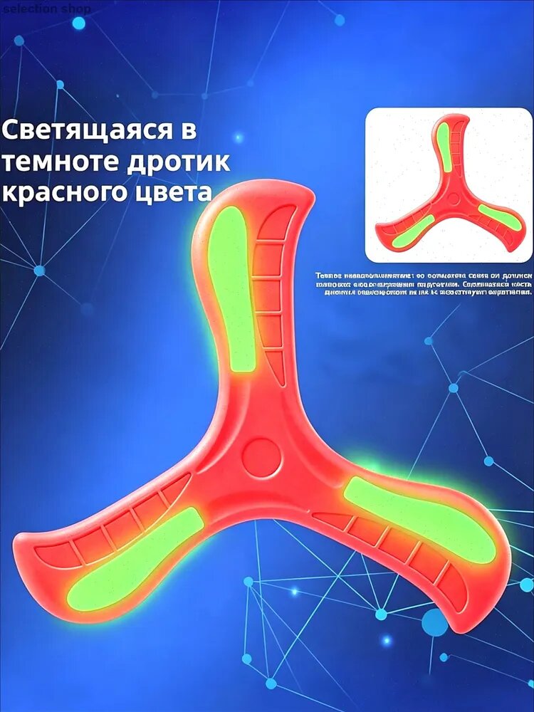 Детский открытый бумеранг со светящимся светом, игрушки-летающие тарелки в форме трех листьев