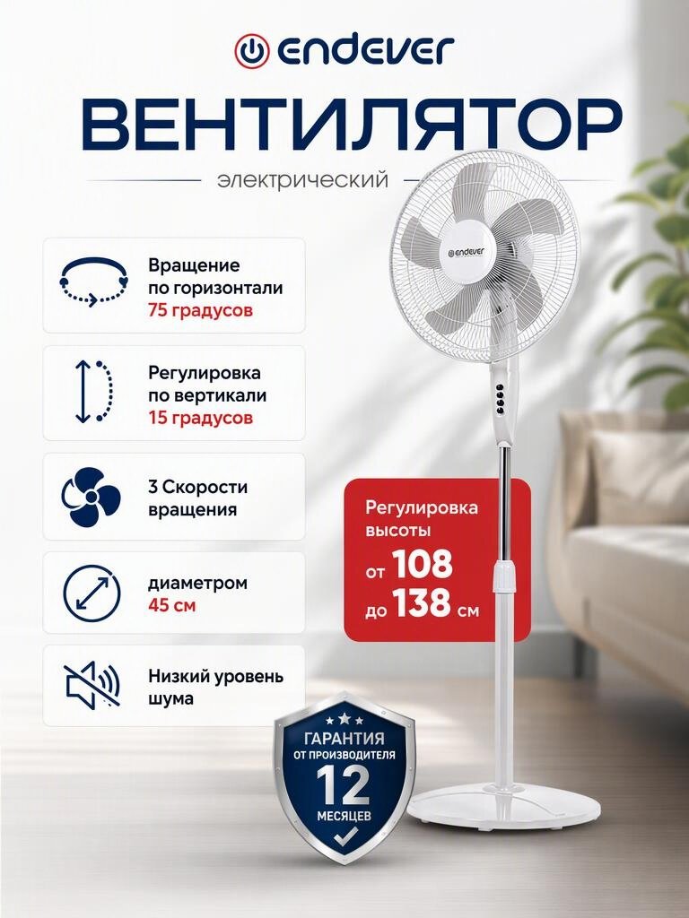 Вентилятор напольный, 50 Вт, 3 скорости, поворотный, регулировка высоты, белый - BREEZE-06