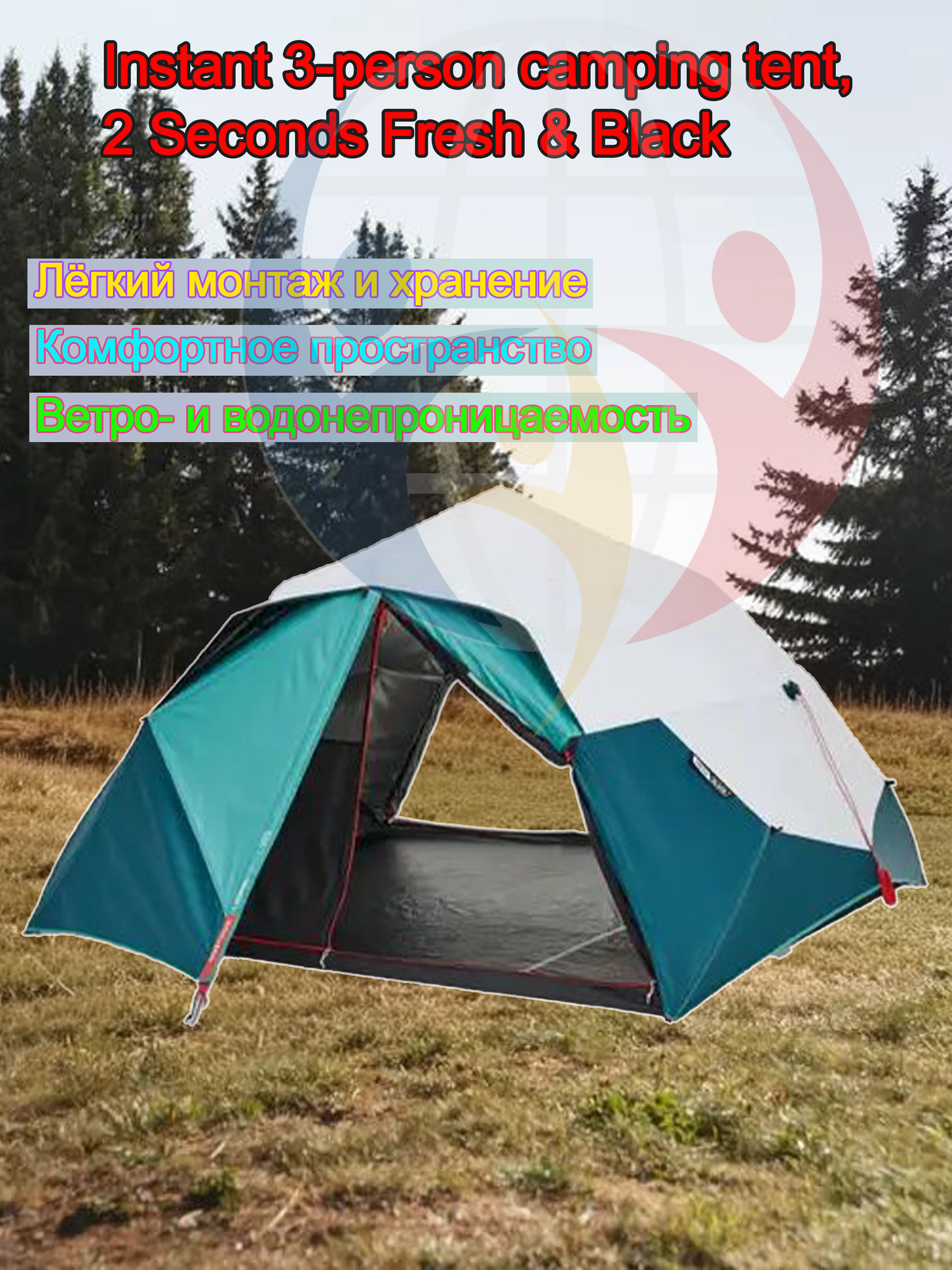 Палатка Decathlon Quechua 2 Seconds 3-местная быстросборная с технологией Fresh&Black