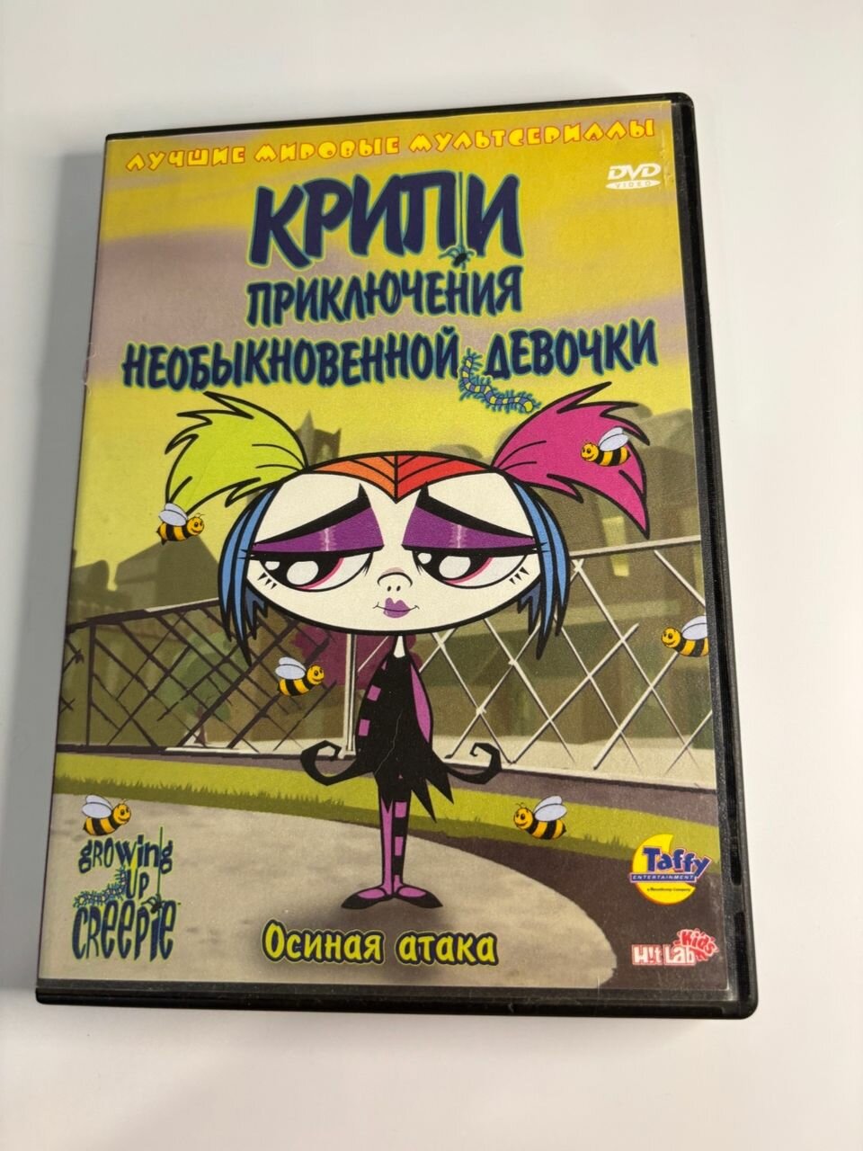 Крипи. Приключения необыкновенной девочки, DVD