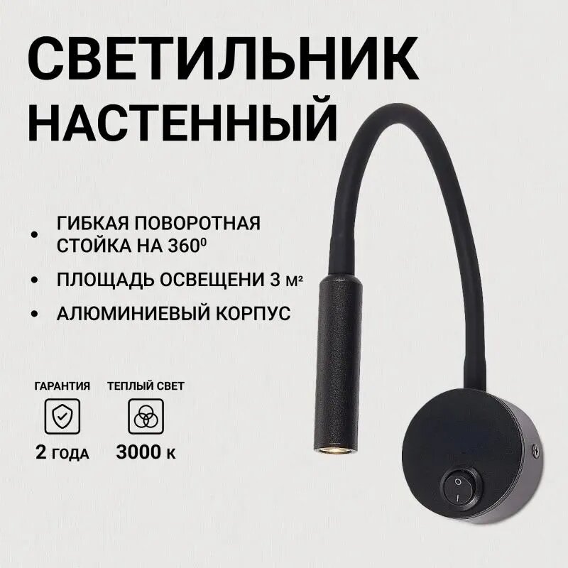 Настенный накладной светильник гнущийся черный Level light LL-PROH 0134B