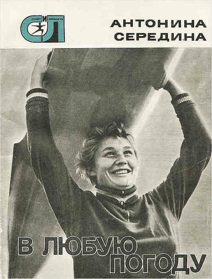 В любую погоду
