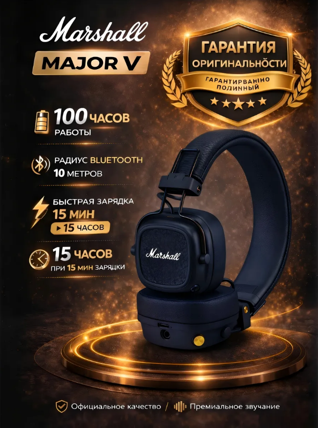 Беспроводные наушники Marshall Major V Blue, Bluetooth 5.3, синий