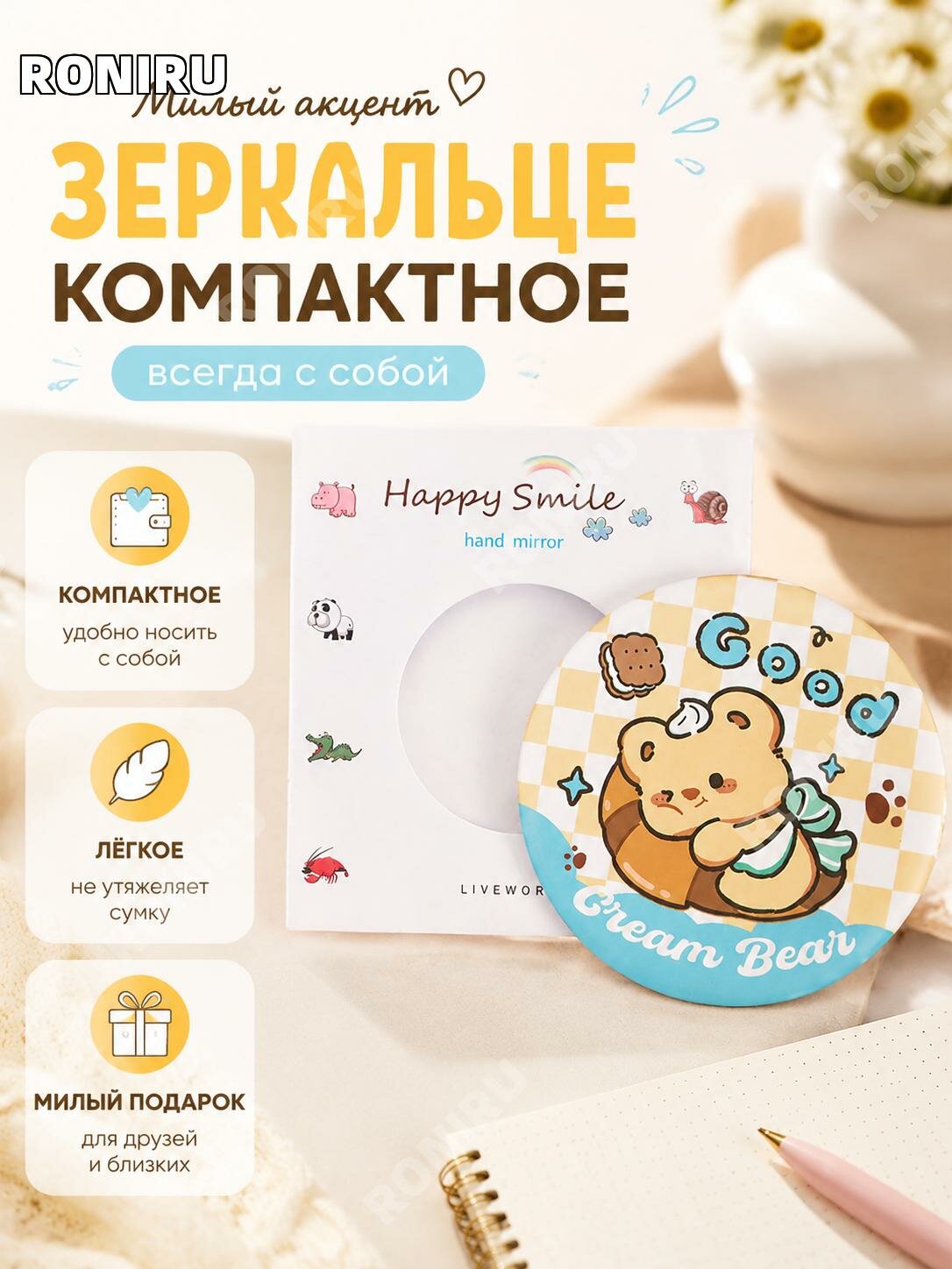 Круглое карманное зеркальце из жести с рисунком яблок и хлеба