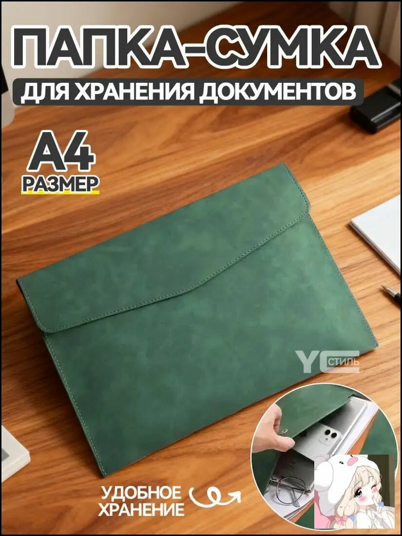 Папка A4 офисная и школьная,1 шт, без застежки, для хранения документов и тетрадей