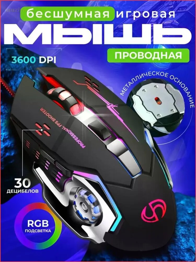 Мышь проводная Мышь, черный матовый