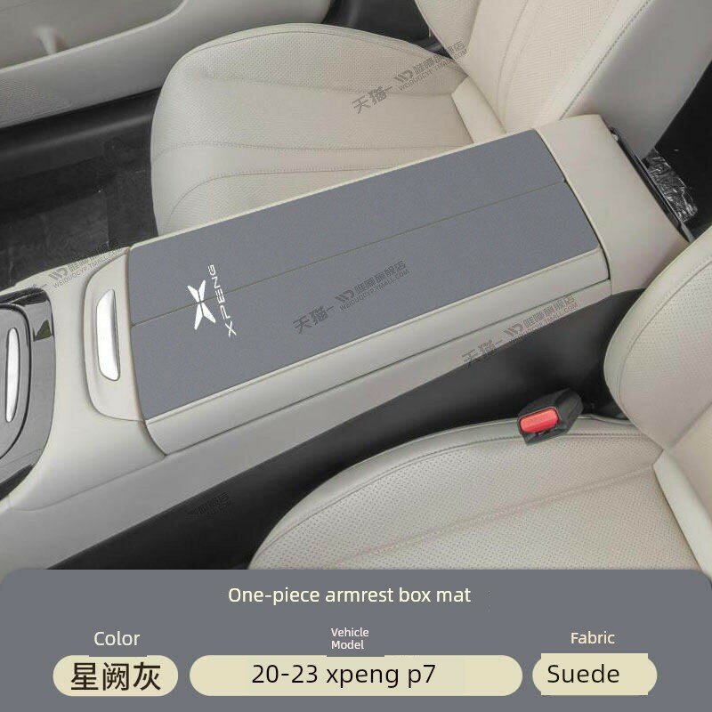 Чехол для центральной консоли Xuanpeng P7 2020-2024 модель, из искусственной замши, цвет звездный серый, с логотипом