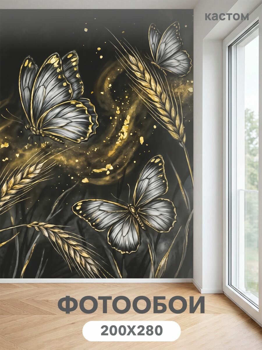 Фотообои на стену флизелиновые 3d Бабочки 200х270 см