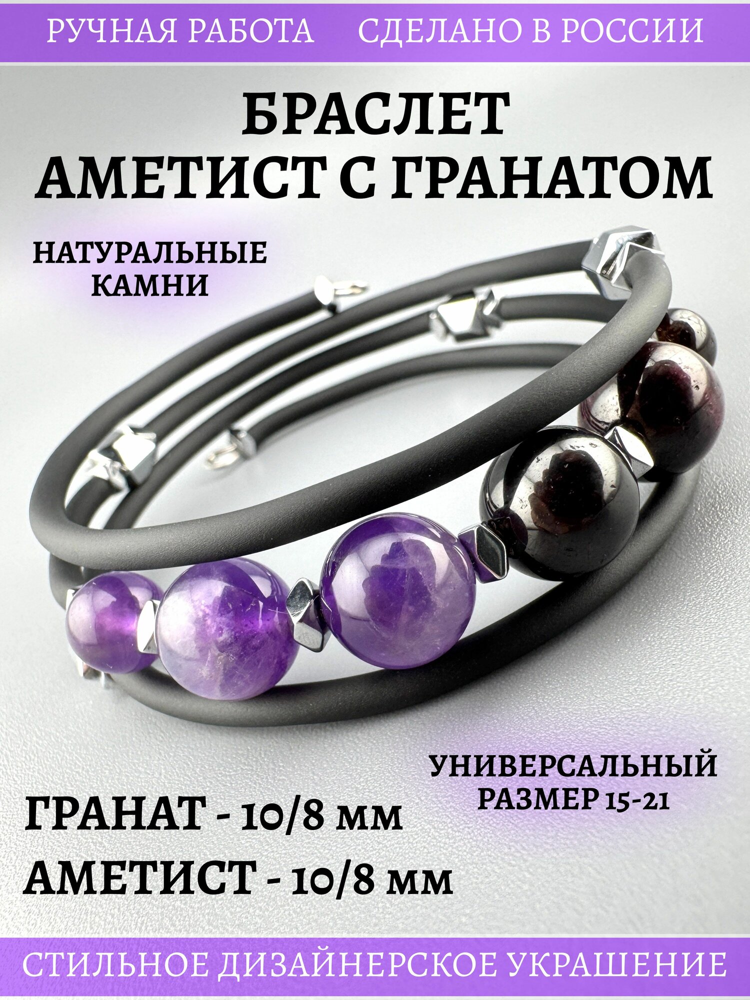 Браслет