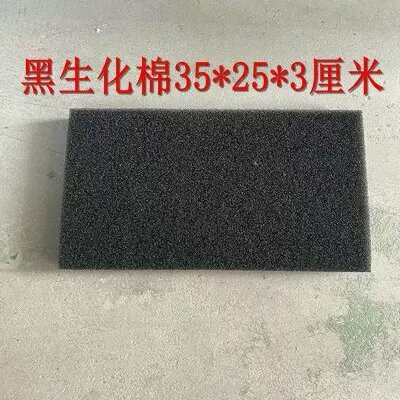 Черный биофильтр-холст для фильтрации воды в аквариуме, 35x25x3 см, премиум-материал для ухода в аквариуме