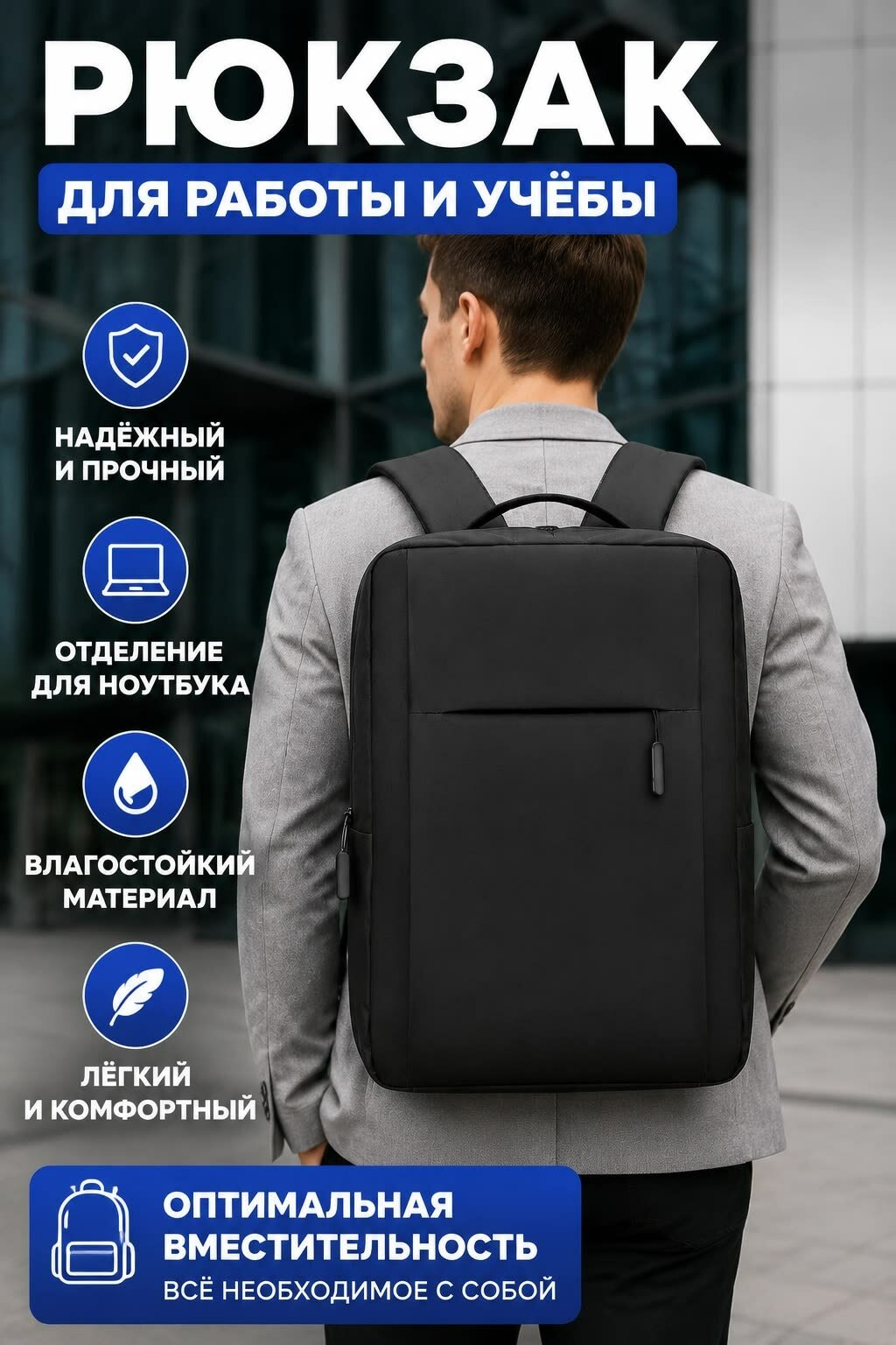Рюкзак для ноутбука вместительный повседневный классический, чёрный
