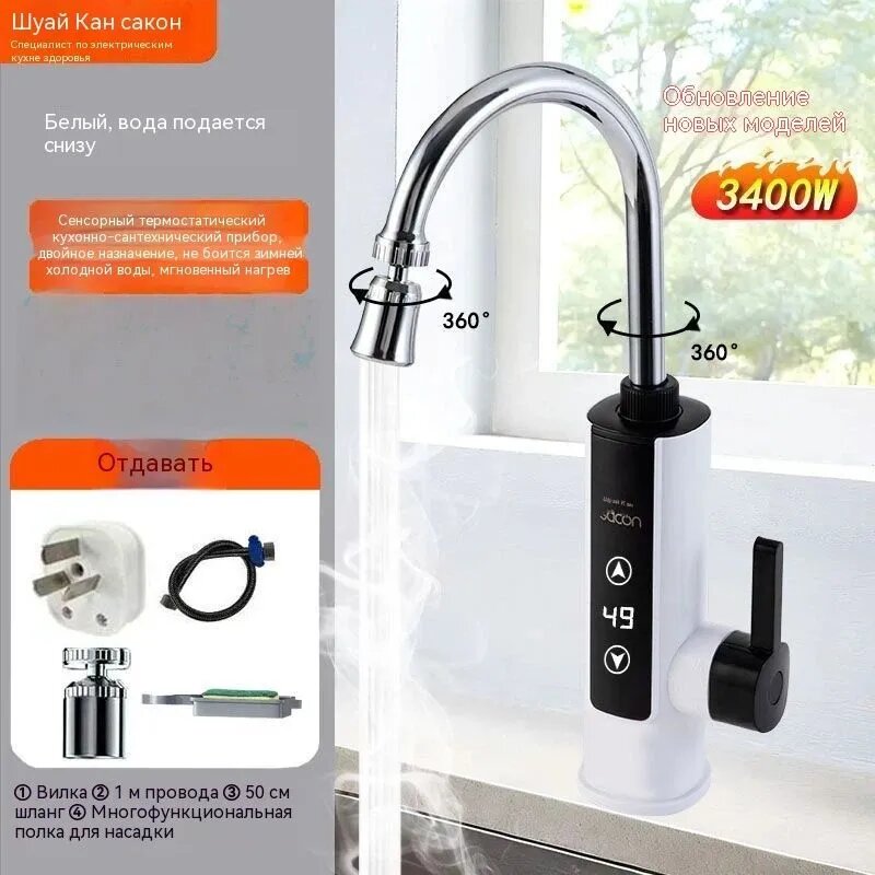 Термостатический смеситель в стиле белый сенсорный экран + 1-метровая лапша