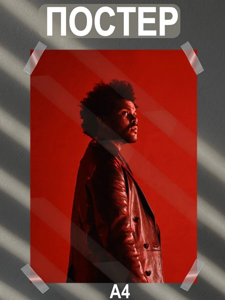 Постер интерьерный на стену а4 the weeknd
