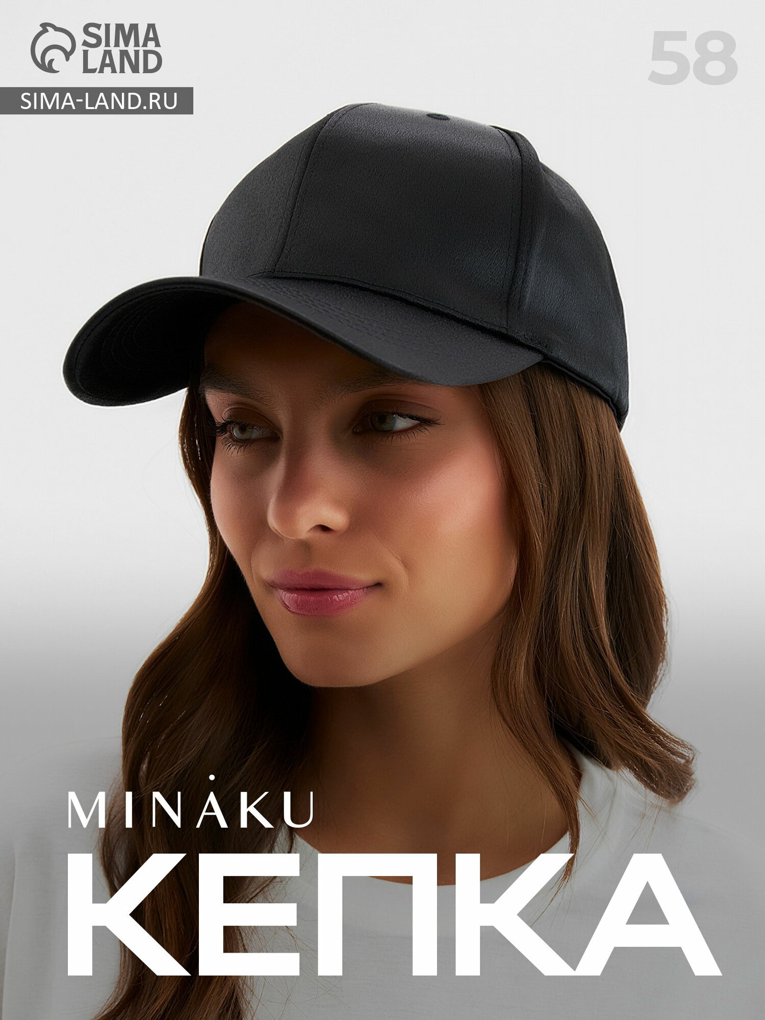 Бейсболка для женщин