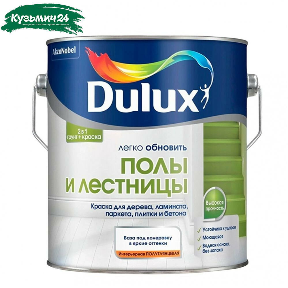 Краска Dulux Полы и лестницы 22597, полуглянцевая, бесцветная, под колеровку, база BC, 0.75 л