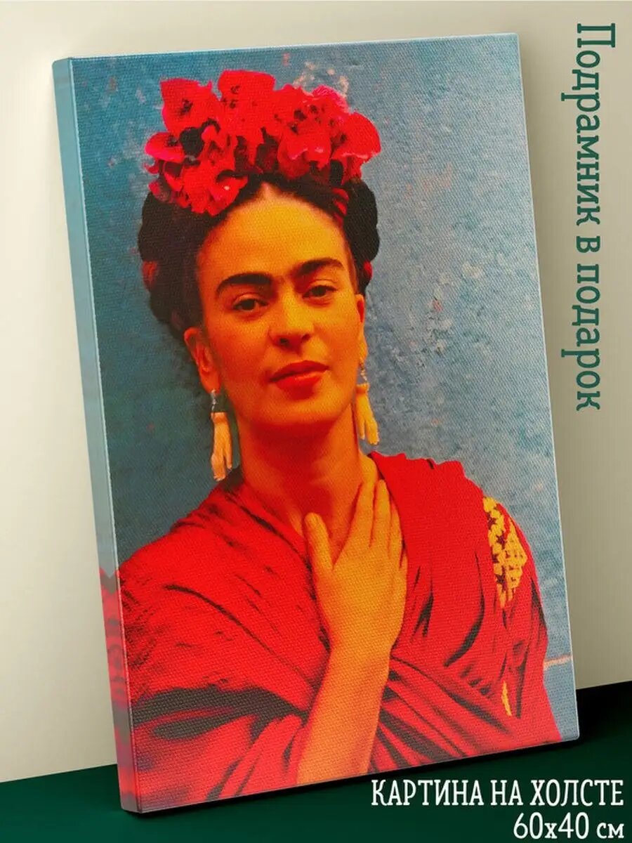 Картина на холсте 40х60 Frida Kahlo Фрида Кало