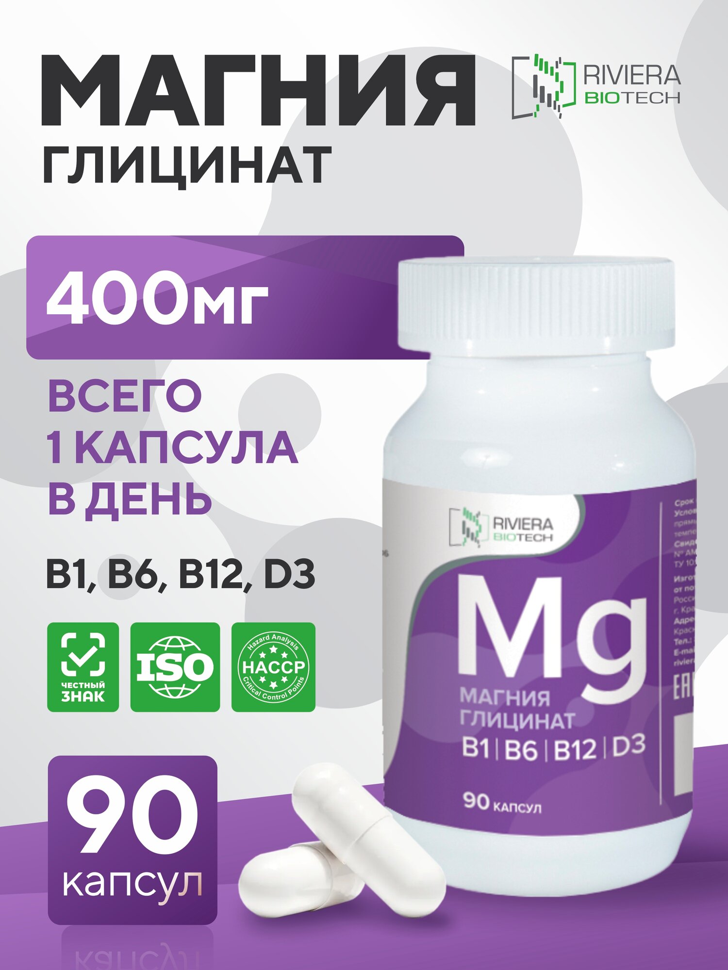 Магний В6 Хелат Глицинат (бисглицинат) magnesium chelate b6, витамины от стресса и для сна 90 капсул