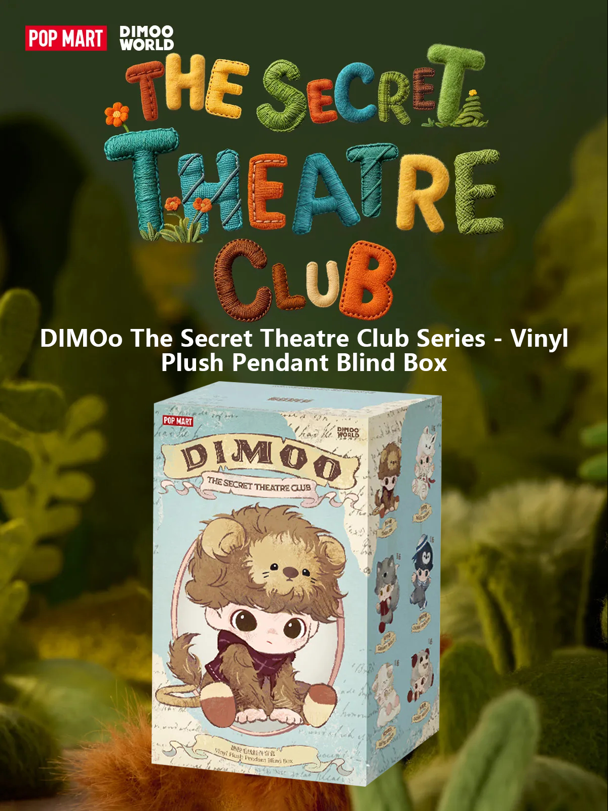 Коллекционная фигурка Слепая коробка DIMOO The Secret Theatre Club Series - Vinyl Plush Pendant Blind Box, Pop Mart