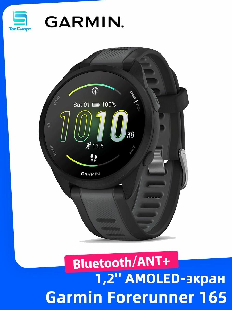 Garmin Forerunner 165 Умные часы 1,2' AMOLED Экран Bluetooth ANT+*