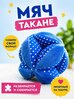 Мяч "такане", разборный, для игр на свежем воздухе, для детей 1-12 мес