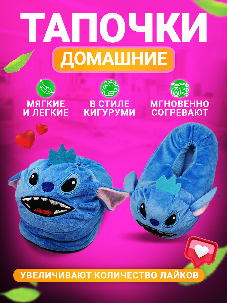 Тапочки осень-зима 2025