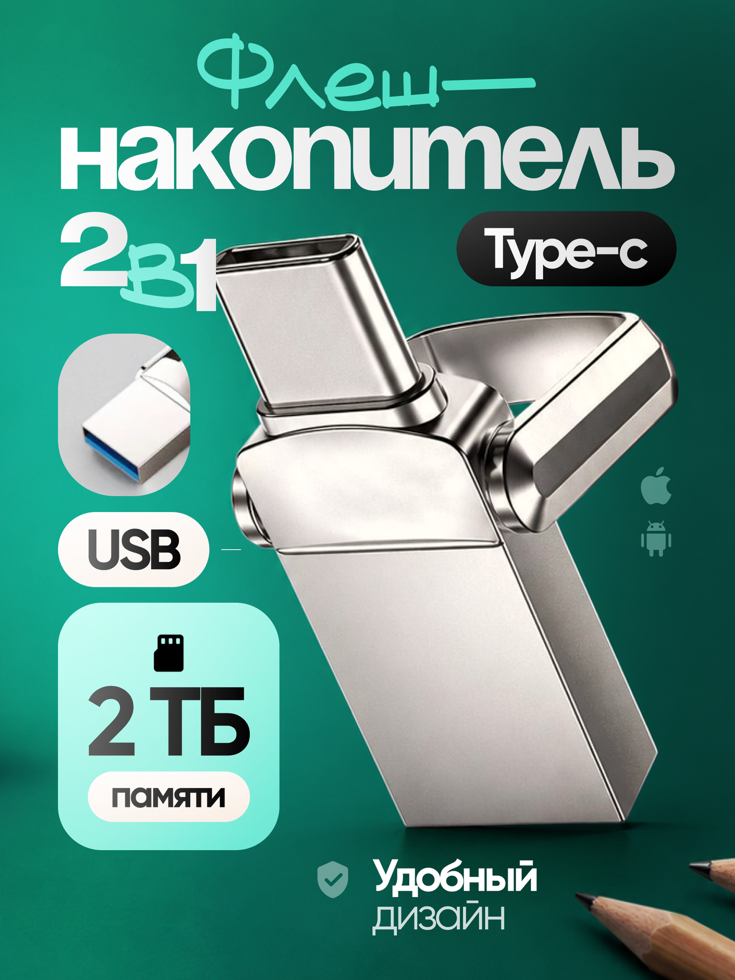 Флеш-накопитель, 2TB, Type-C, Class 10, USB 3.1, OTG, CFast 2.0, серый
