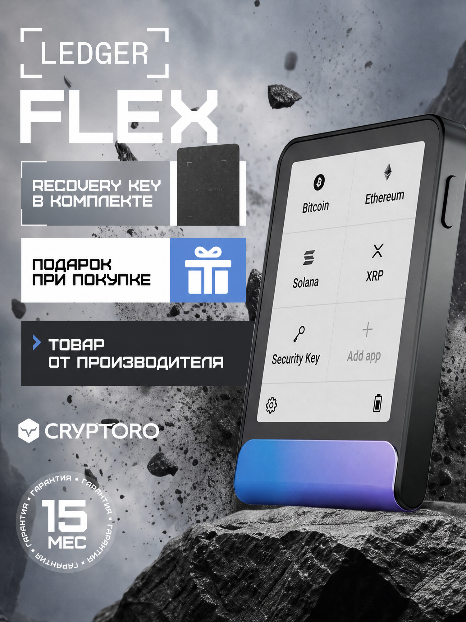 Аппаратный холодный криптокошелек Ledger Flex Neptune Blue + Recovery Key для криптовалют