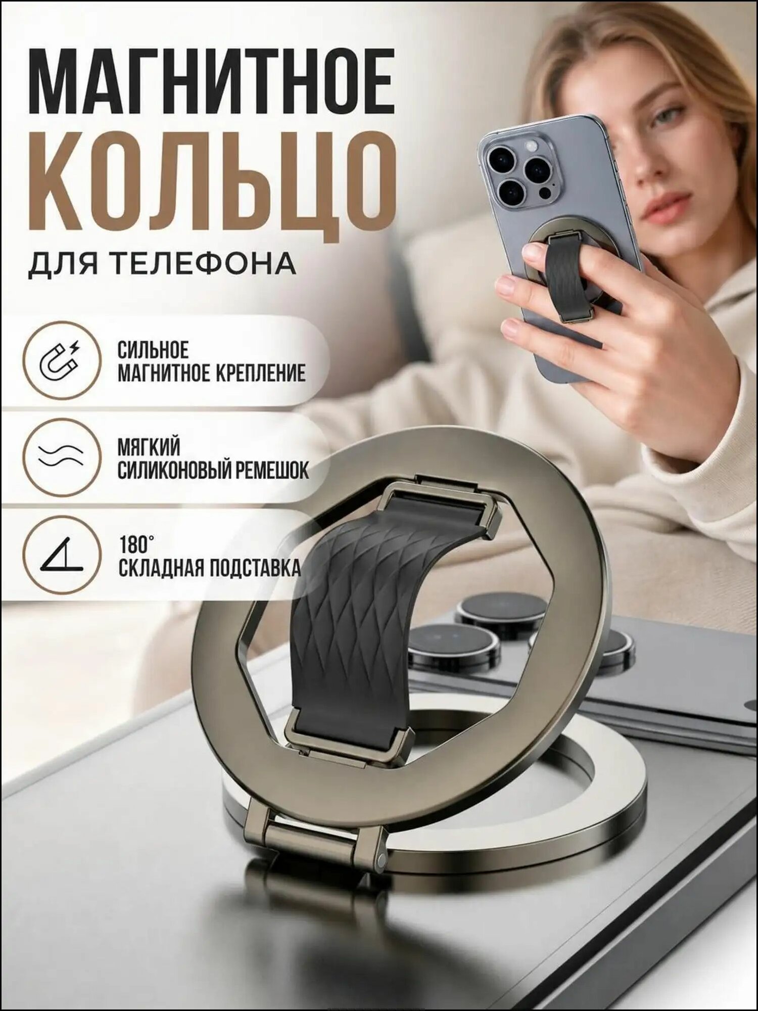 Качественный кольцевой холдер с вращением на 360