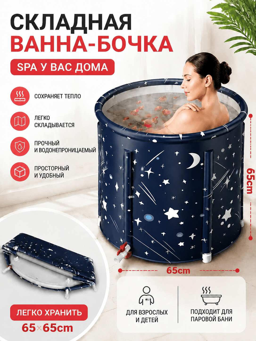 Ванна складная для купания взрослых и детей, домашняя купель с теплоизоляционной крышкой и сливным краном